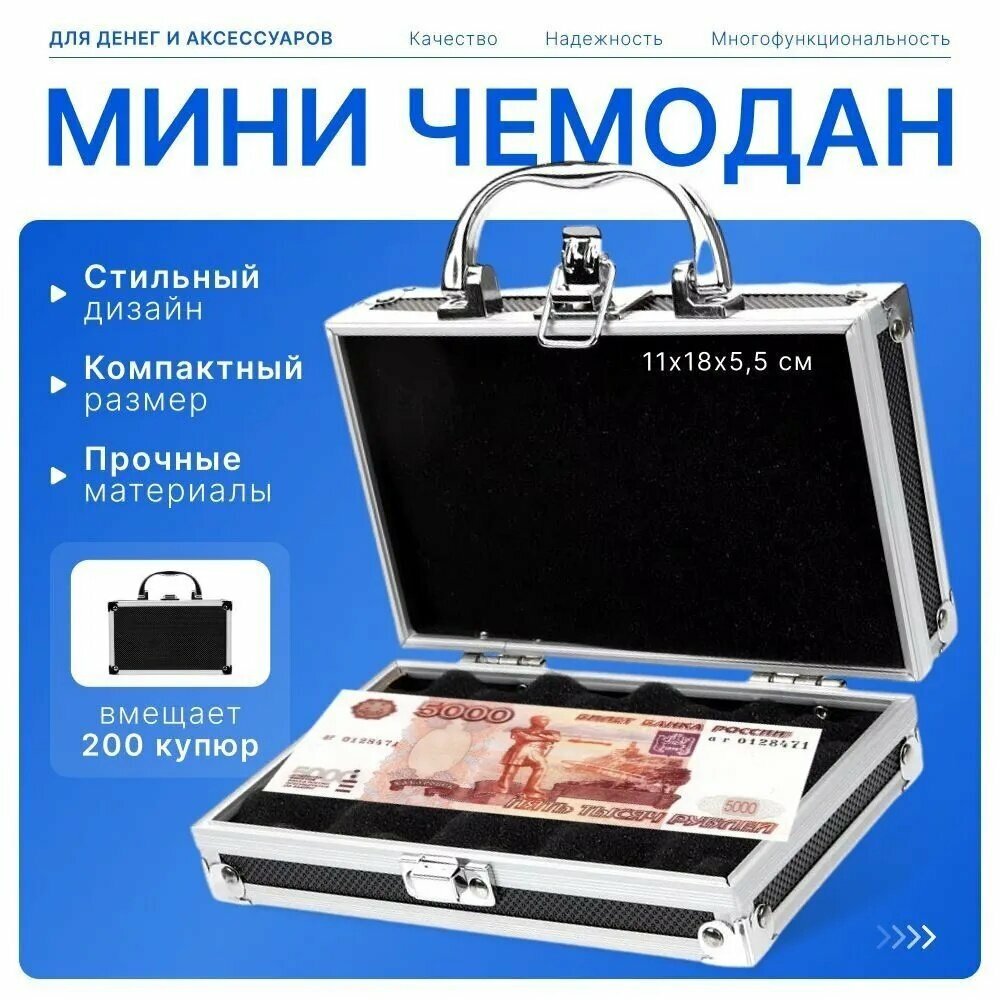 Шкатулка для денег