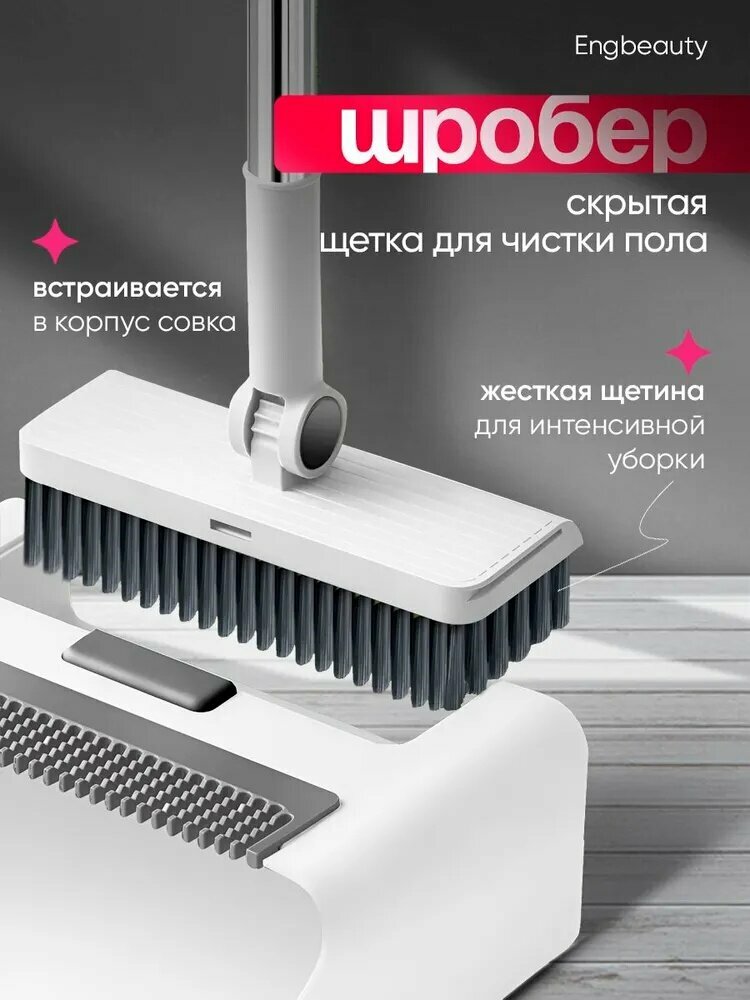 Щетка с совком, 1 шт — фото 1