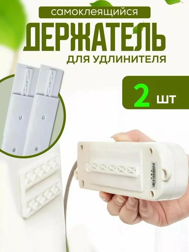 Самоклеящийся кронштейн для удлинителя. Установите сетевой фильтр. Кронштейн маршрутизатора,2шт, зеленый