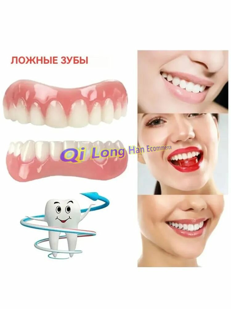 1 шт многоразовый защелкивающийся протез для взрослых perfect smile