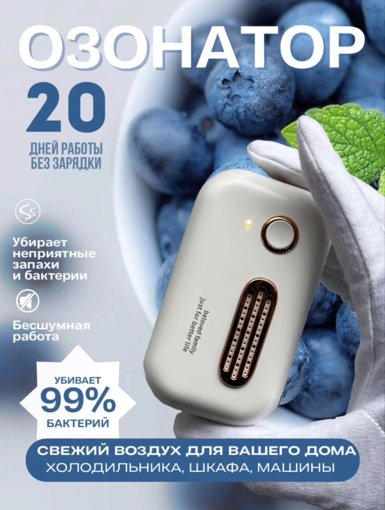 Озонатор для дома YC189, шкафа, холодильника, ванной, спальни, автомобиля