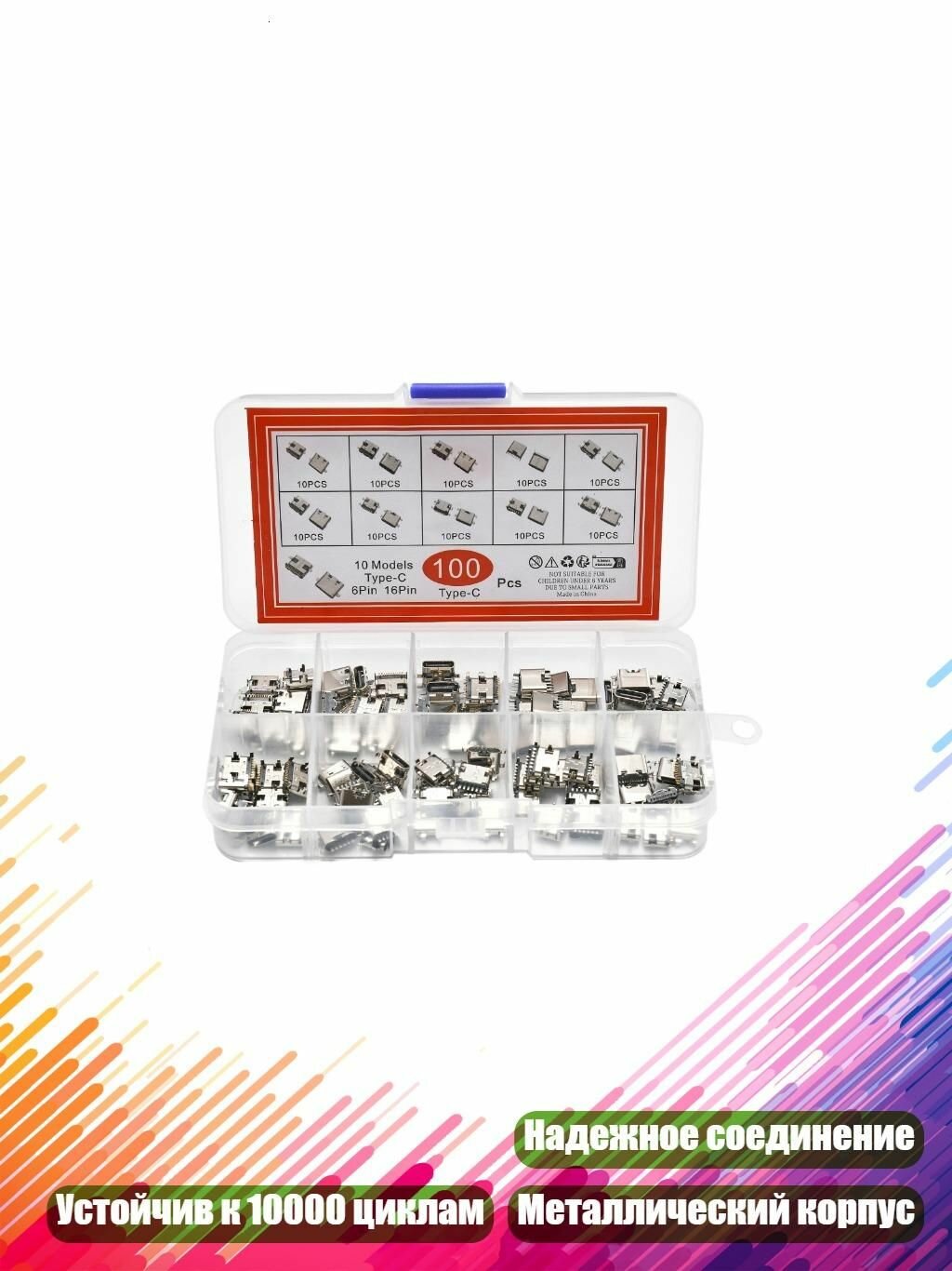 100 шт. Разъемы Type C USB 3.1 для зарядки, 6Pin и 16Pin, для телефона