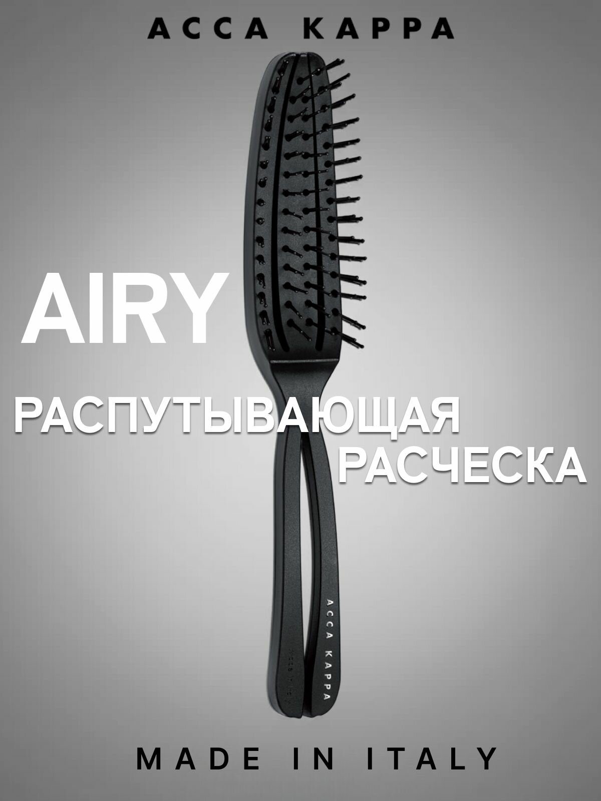 Щетка Acca Kappa Airy для волос с нейлоновой щетиной, в картонной коробке