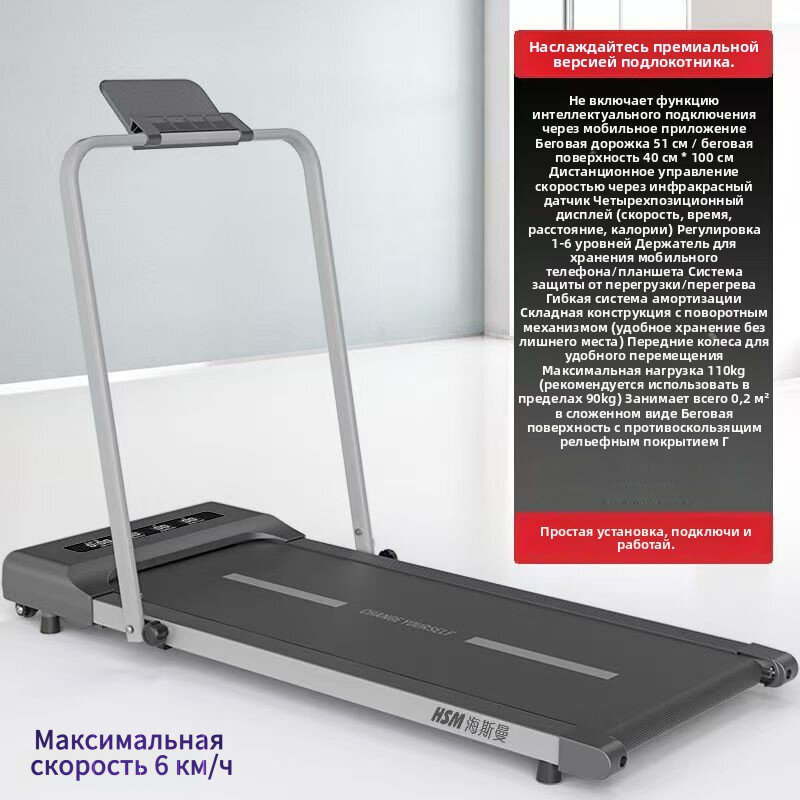 Беговая дорожка Acheni 2, складная, 10 скоростей, 110 кг, проводная