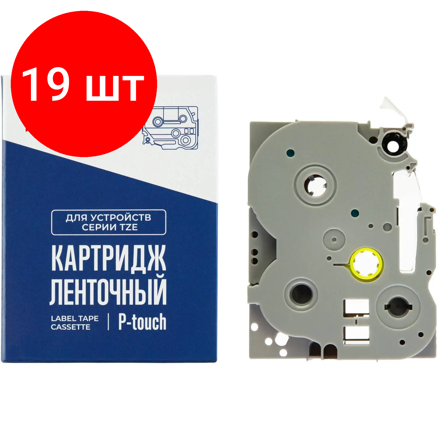 Комплект 19 штук, Картридж Комус TZE-621(Brother TZE-621 черный на желтом ,9мм/8м)