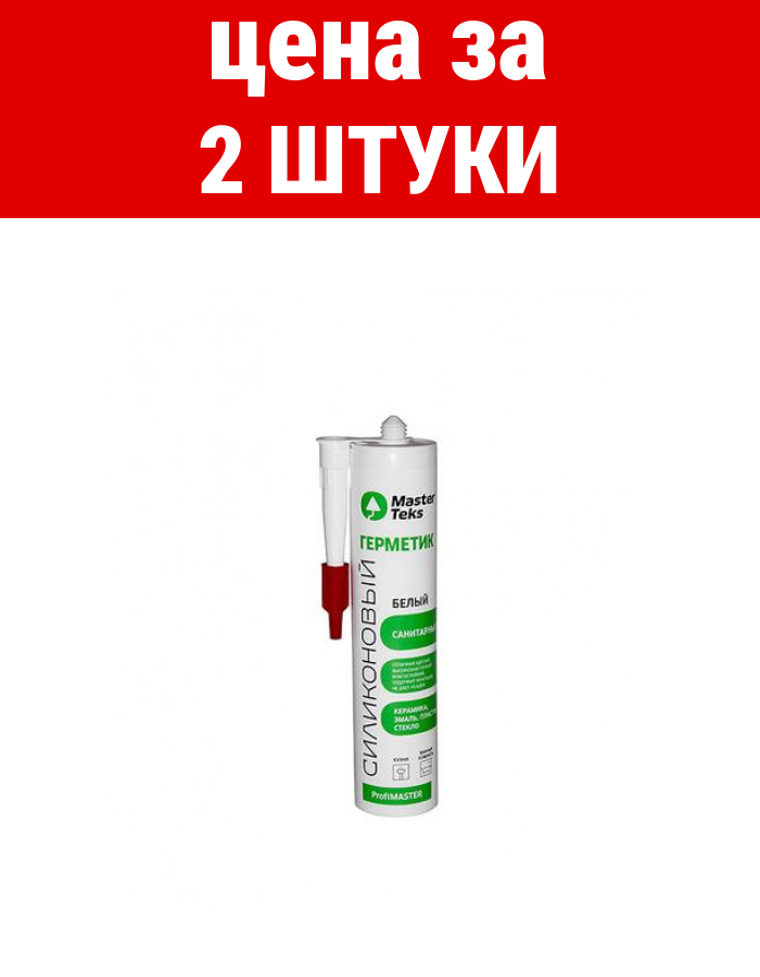 Комплект 2 шт, герметик силиконовый MASTERTECS HOMEMASTER санитарный прозрачный 260МЛ нева