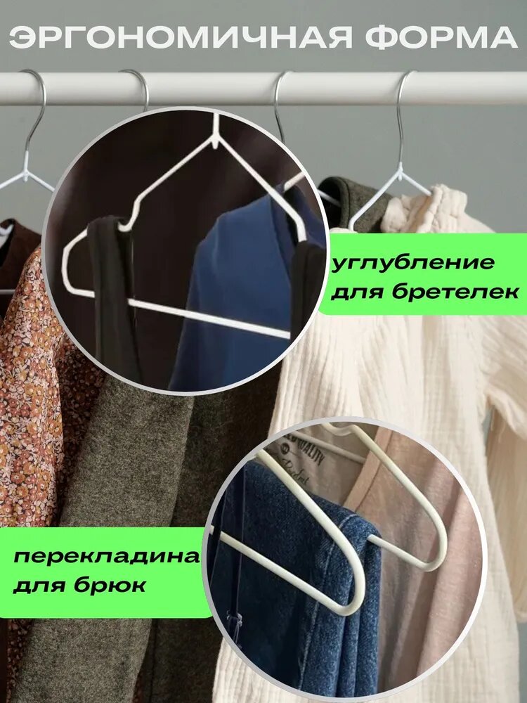 Вешалки плечики для одежды детские, металлические, антискользящие, белые, набор 20 шт.