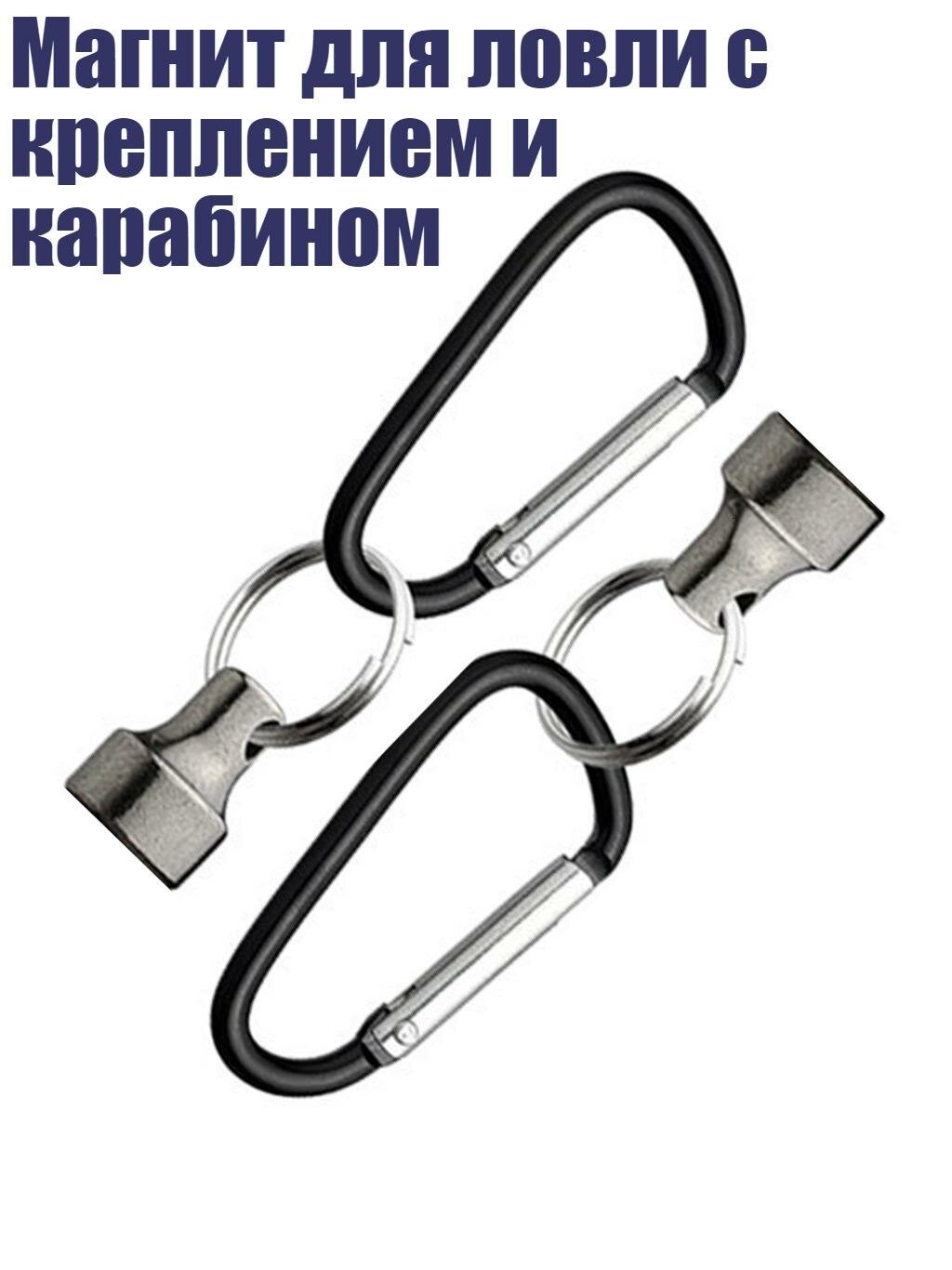 Магнит для ловли с креплением и карабином, Серый