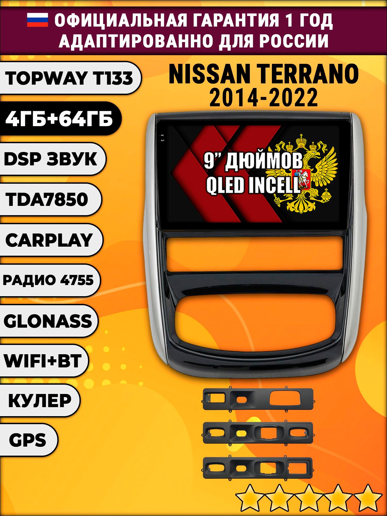 4гб+64гб с DSP для NISSAN TERRANO (2014-2022), Android магнитола, без слота под симку, усилитель звука настоящий TDA7850