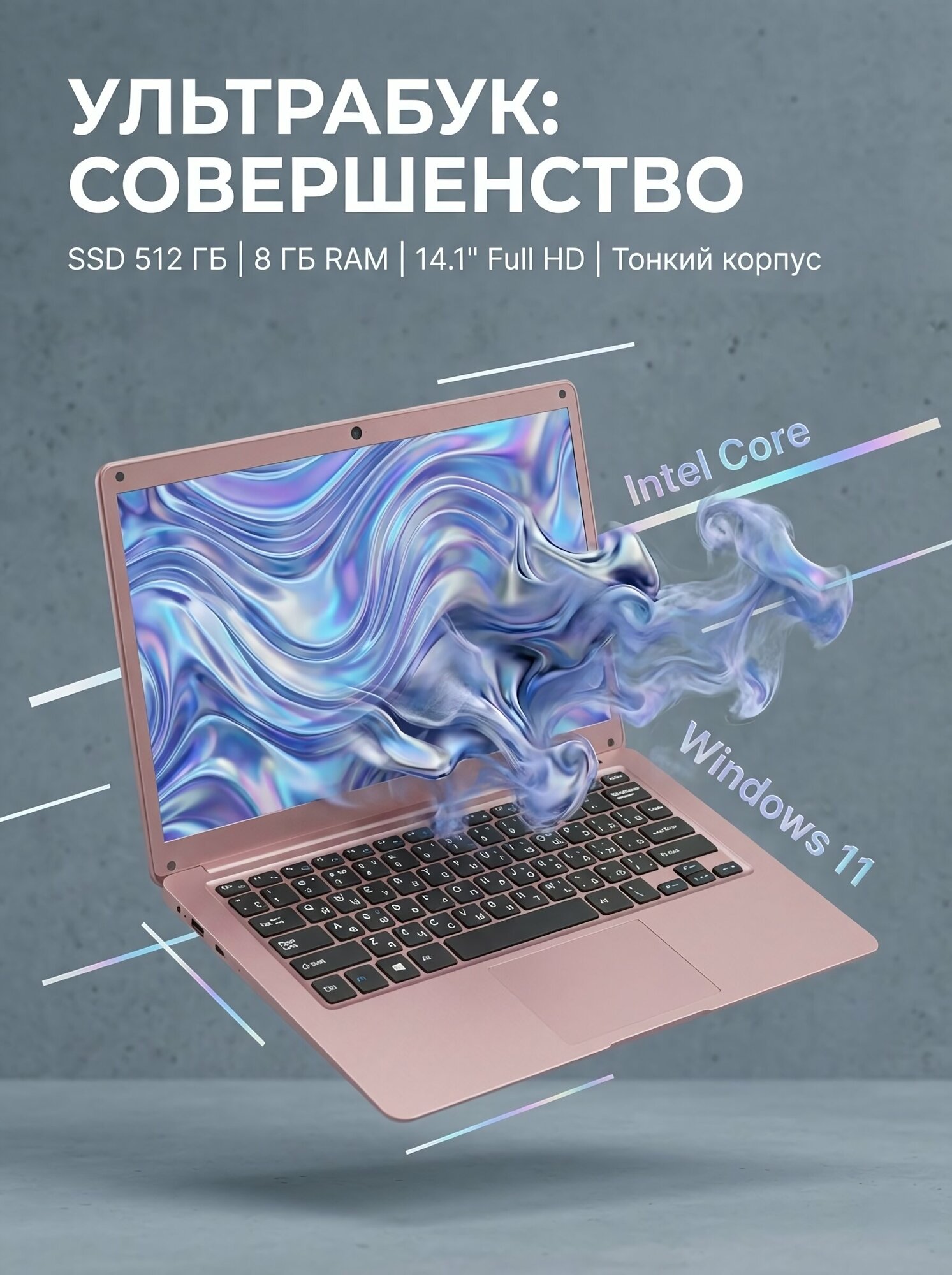 Ноутбук для работы и учебы 14"intel celeron N3350, RAM 8 ГБ, SSD 512 ГБ Windows Pro, Русская раскладка розовый