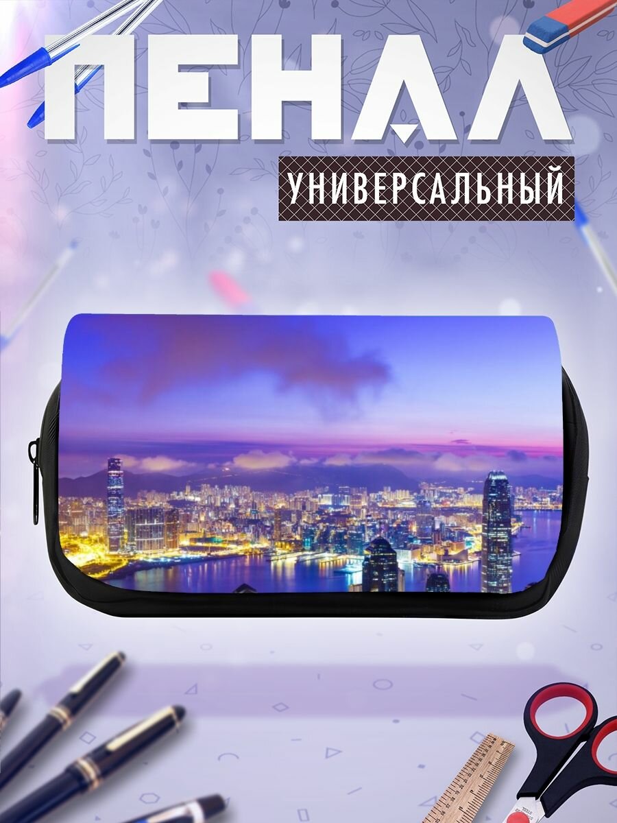 Школьный пенал Гонконг городской пейзаж