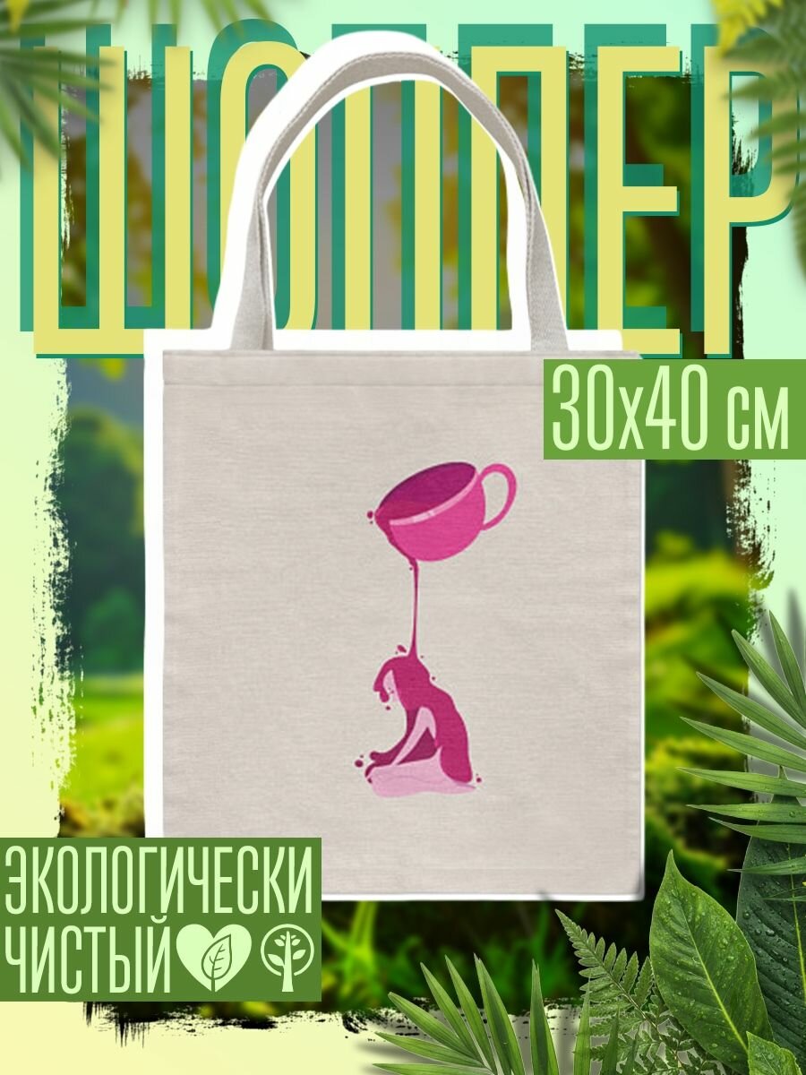Сумка шоппер