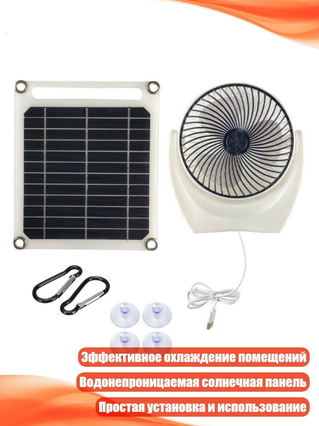 Солнечный вытяжной вентилятор для курятника, теплицы, дома