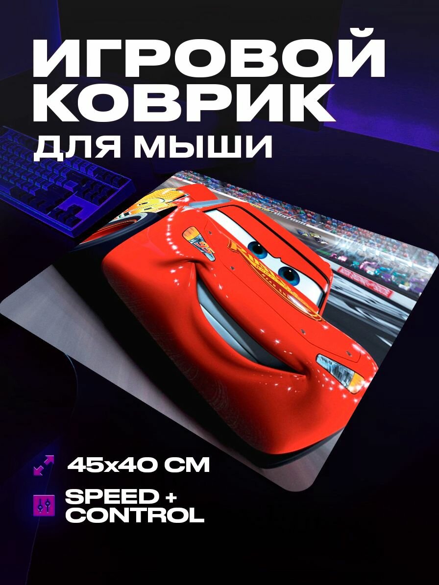Коврик для мыши игровой Тачки 45x40 см ProSleeves