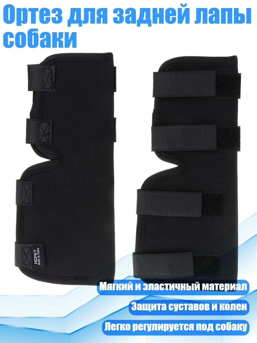 Ортез для задней лапы собаки, XL