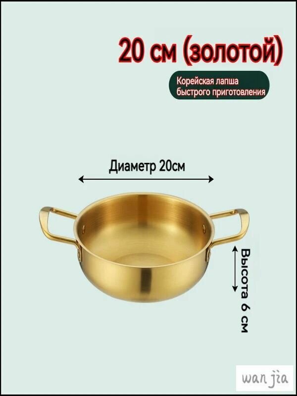 Бинауральная кастрюля для супа из нержавеющей стали, Размер: 20 см