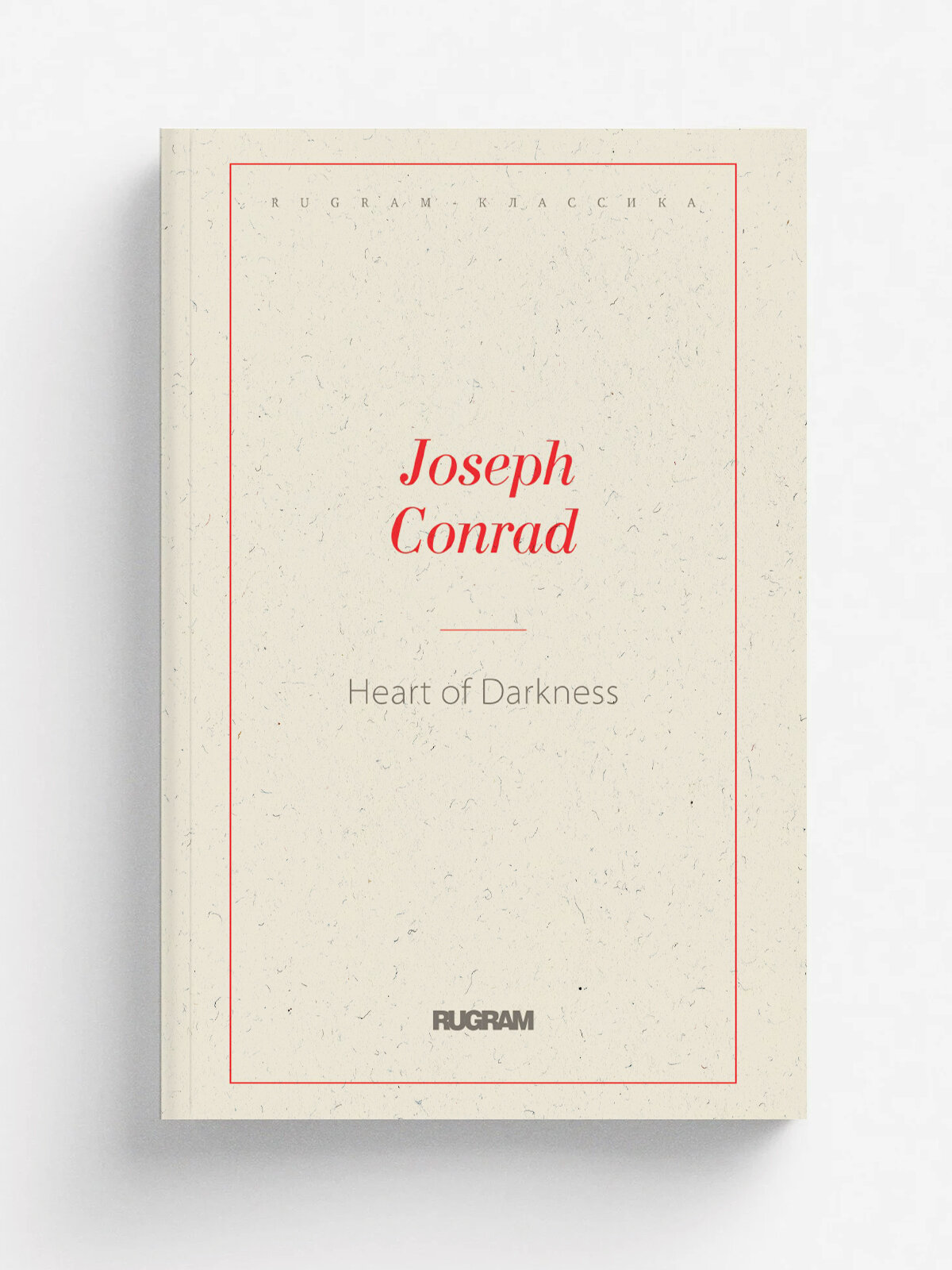 Сердце тьмы (Heart of Darkness)