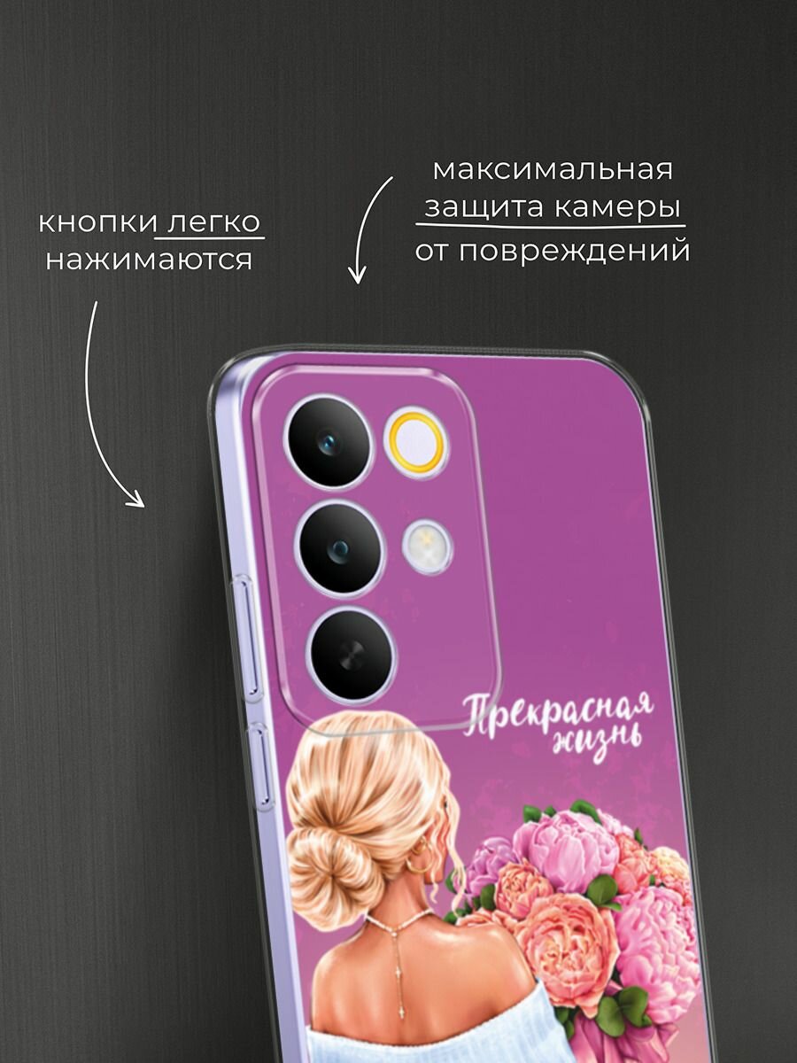 Чехол на Realme C85 Pro / Реалми C85 Про с принтом Прекрасная жизнь — фото 1