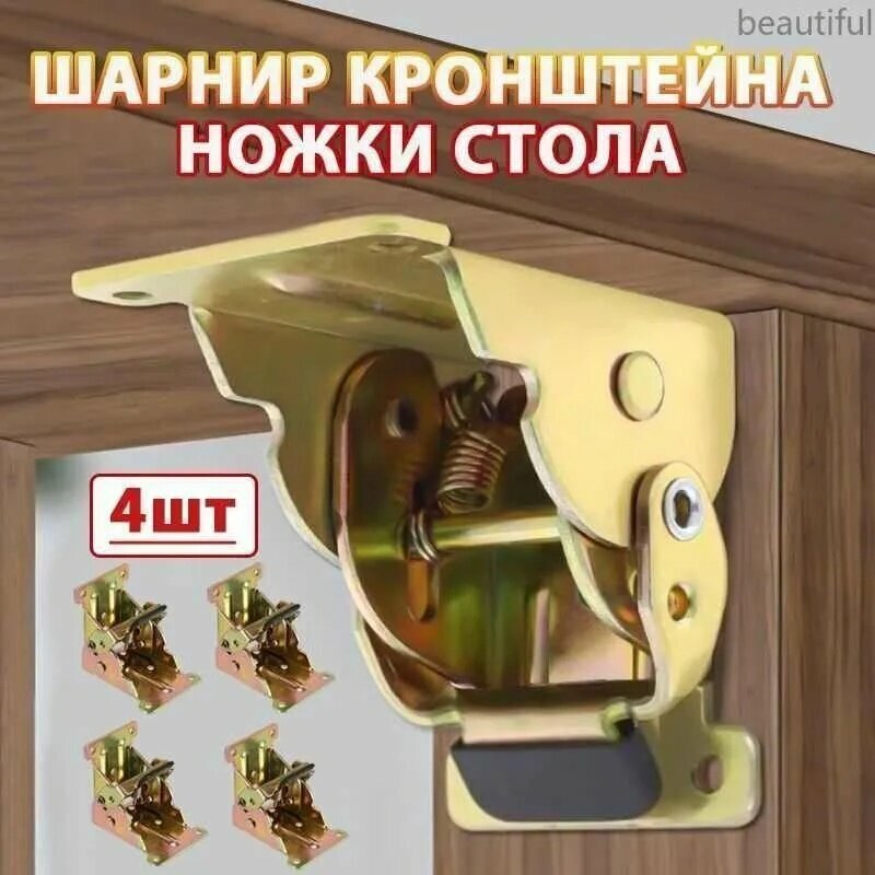 Набор мебельной фурнитуры