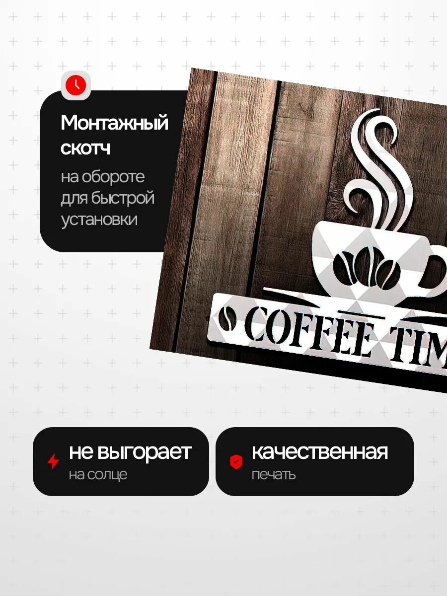 Табличка кофе — фото 1