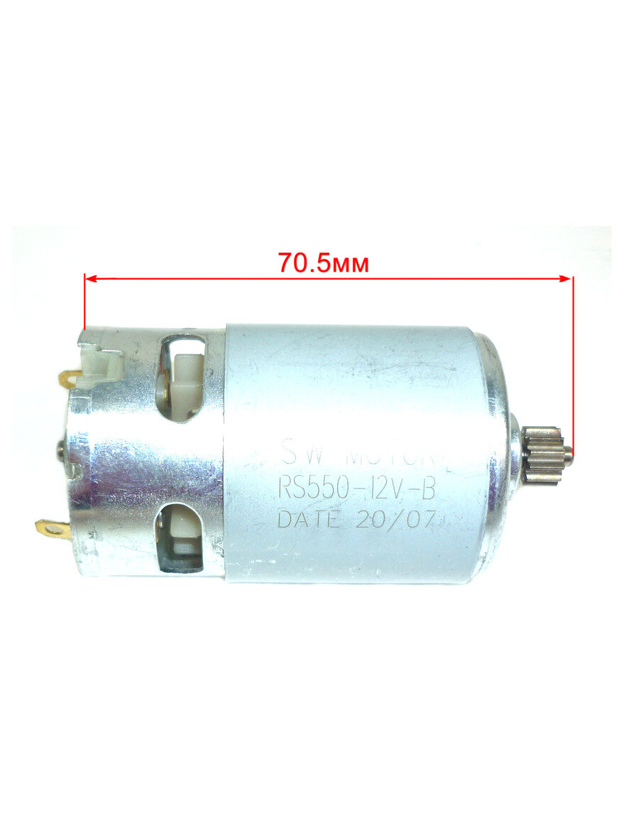 Электродвигатель 12В для шуруповерта вихрь ДА-12Л-2К (s/n SAF ~)
