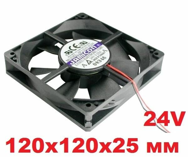Вентилятор 24V 120x120x25 Jamicon