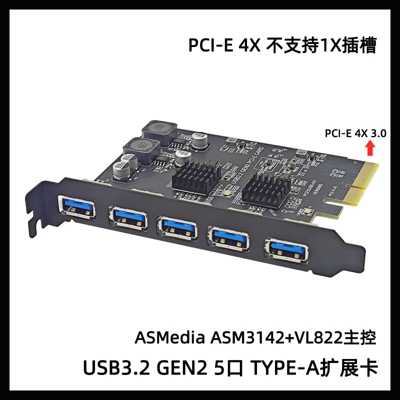 USB 3.2 PCIe X4 расширительная карта с 5 портами Type-A и контроллером ASM3142 Gen 2