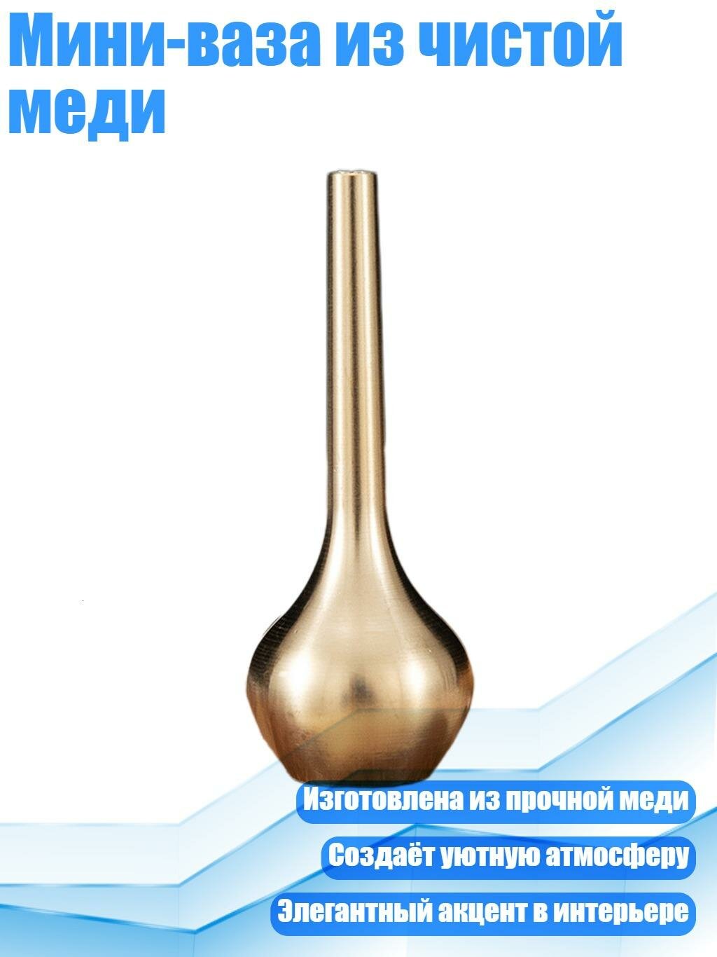 Мини-ваза из чистой меди, 2