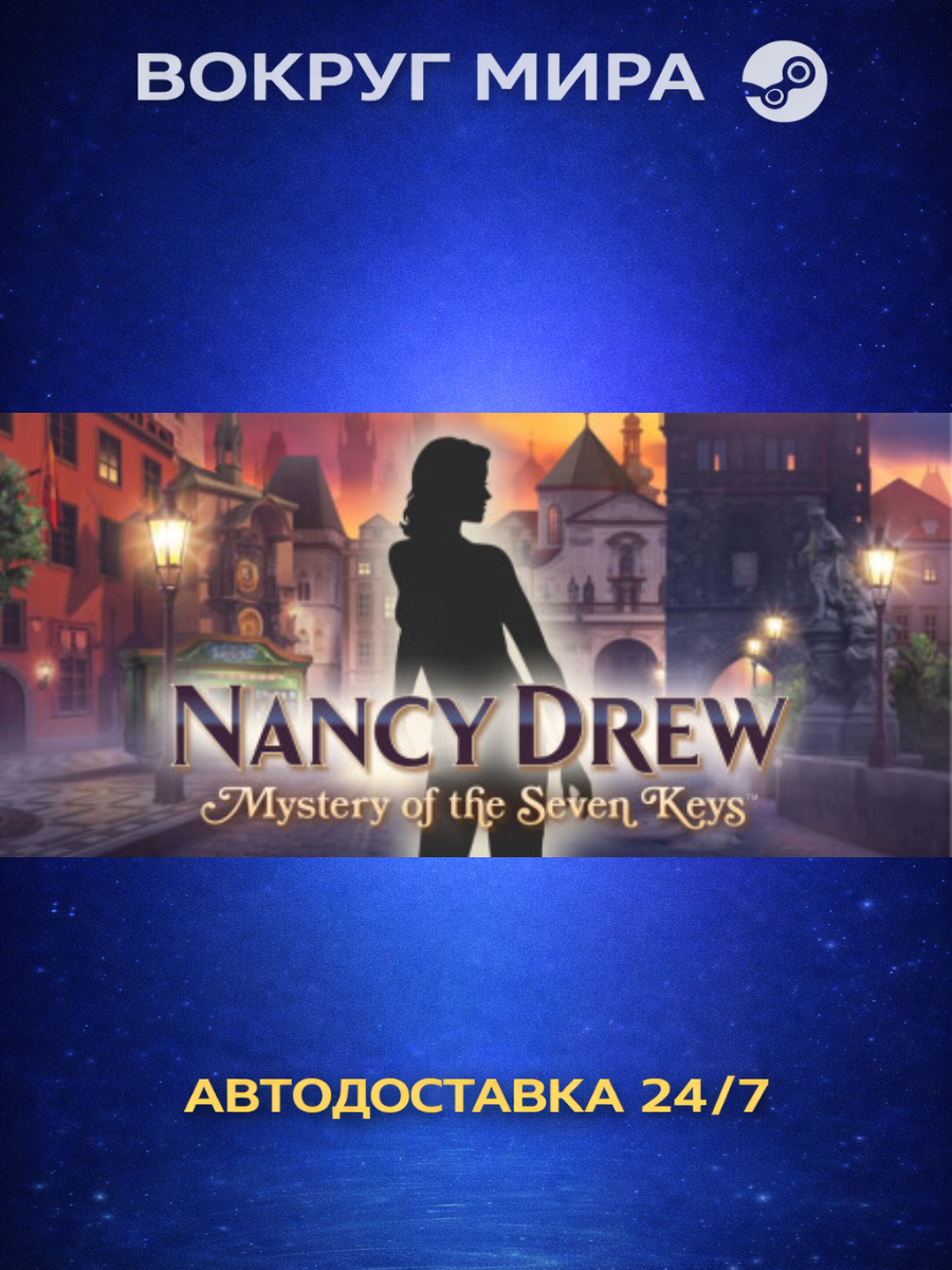 Nancy Drew®: Mystery of the Seven Keys Подарок для Steam PC (ПК) | Страна Активации Россия | Автовыдача