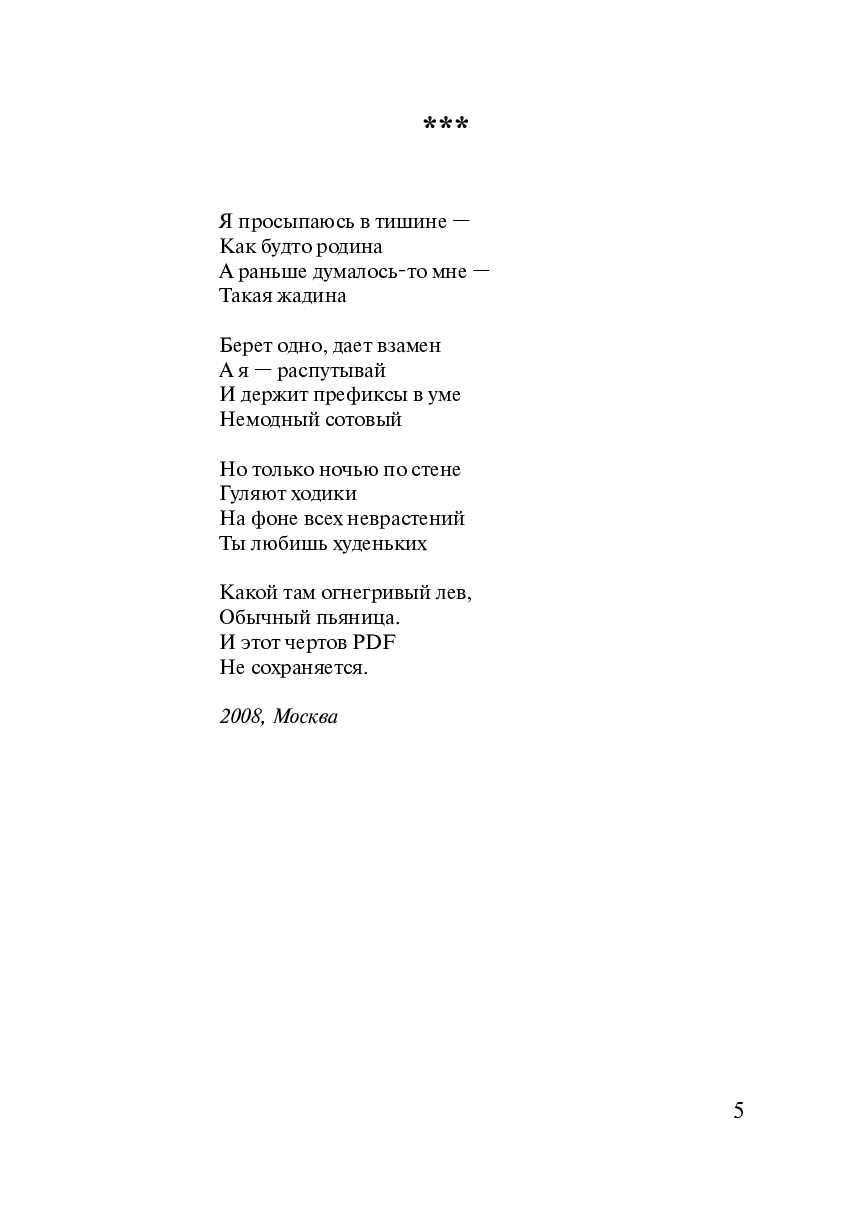 Рыба на том берегу — фото 1