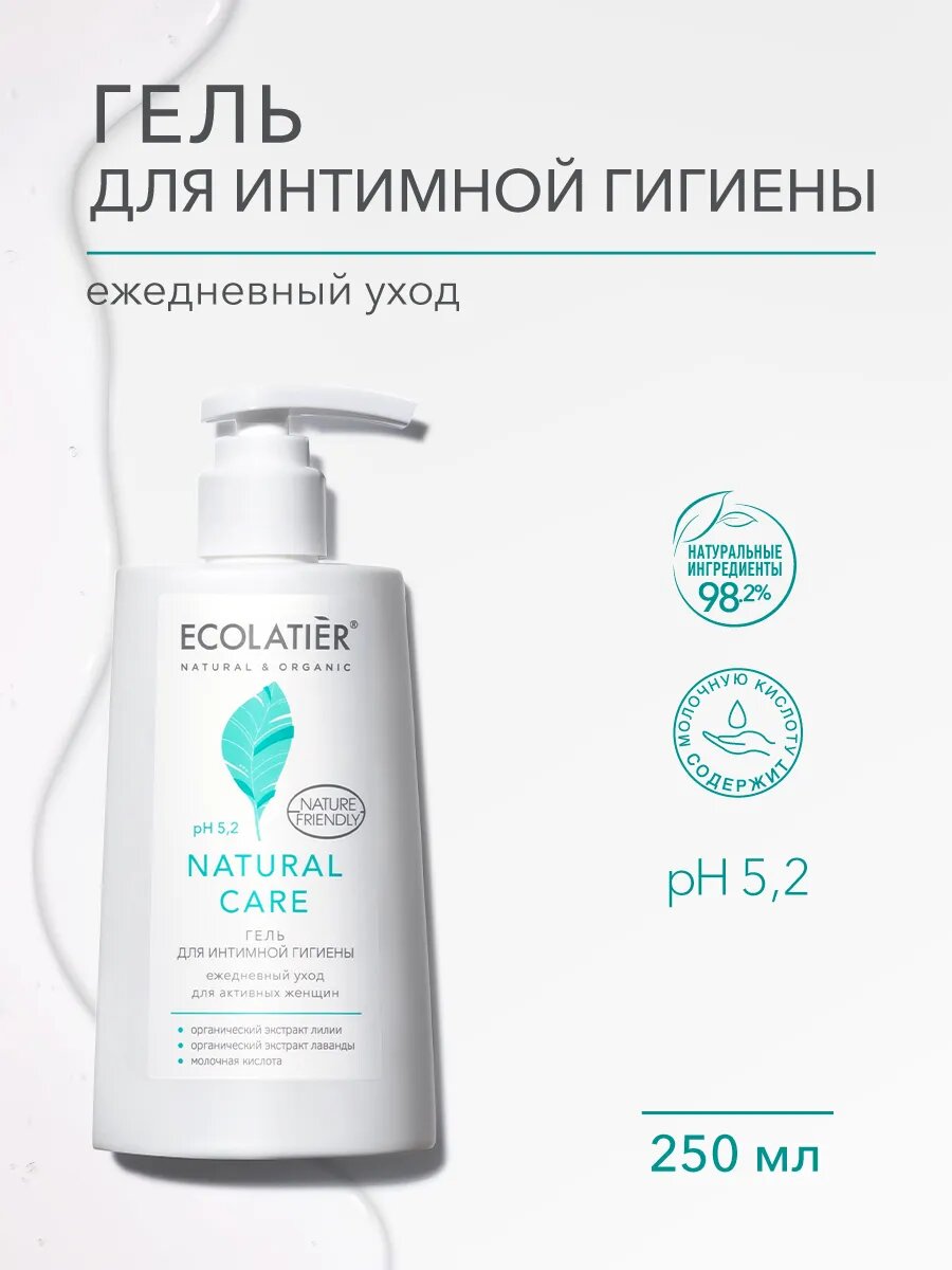 Гель для интимной гигиены ECOLATIER Natural Care, ежедневный уход, 250 мл