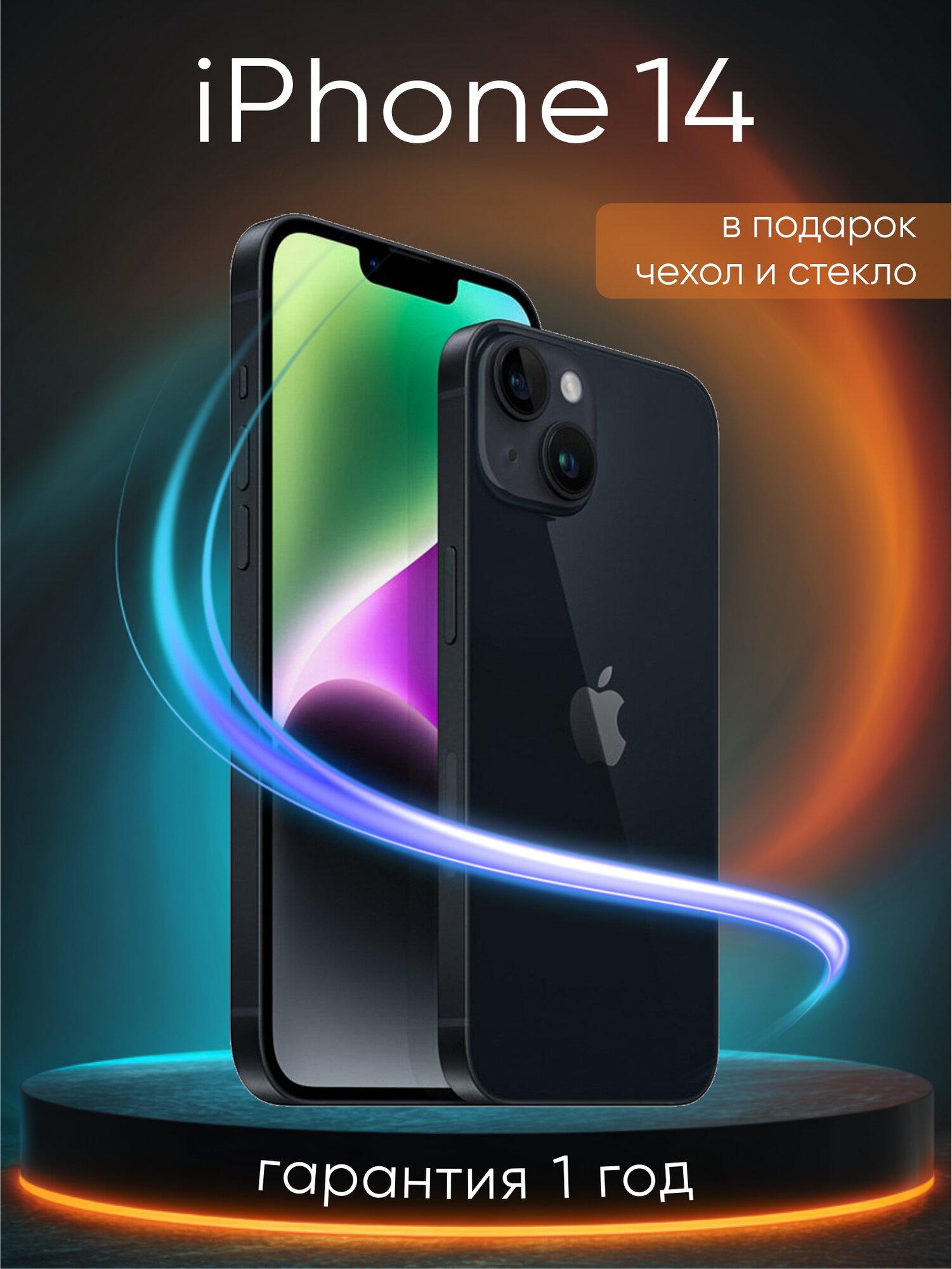 Смартфон Apple iPhone 14 128 ГБ Черный / витринный образец / Black