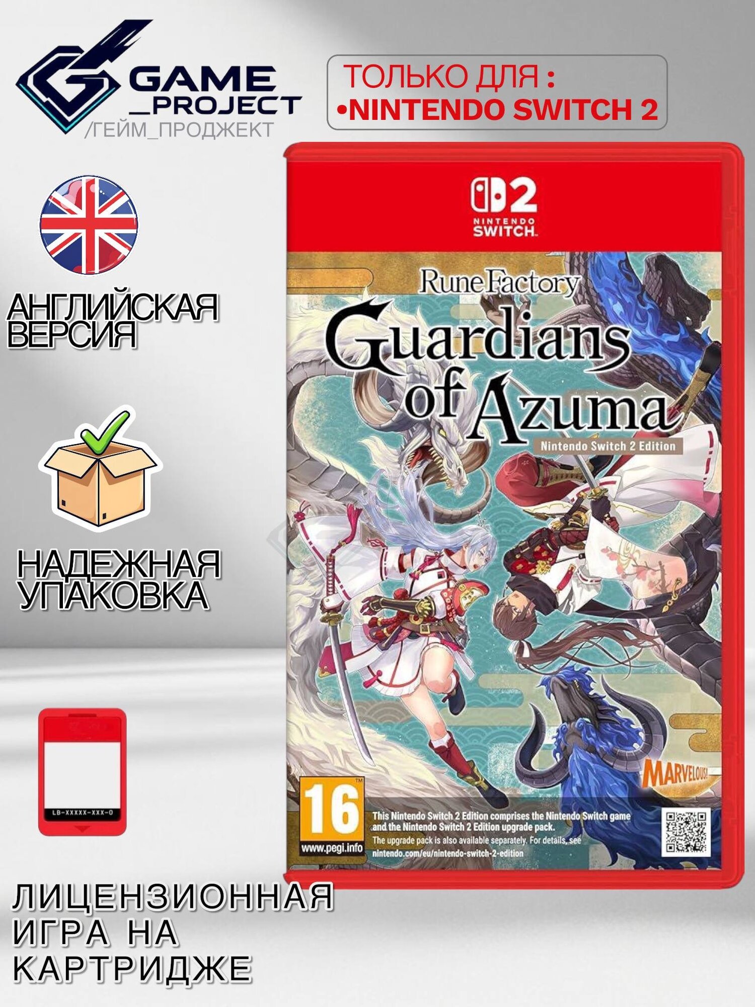Rune Factory: Guardians of Azuma , для Nintendo Switch 2, Картридж , Английская версия