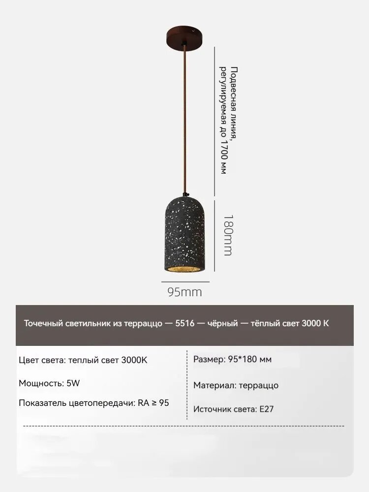 Подвесной светильник из терраццо 95*180 мм чёрный, теплый свет 3000K, цоколь E27, для гостиной