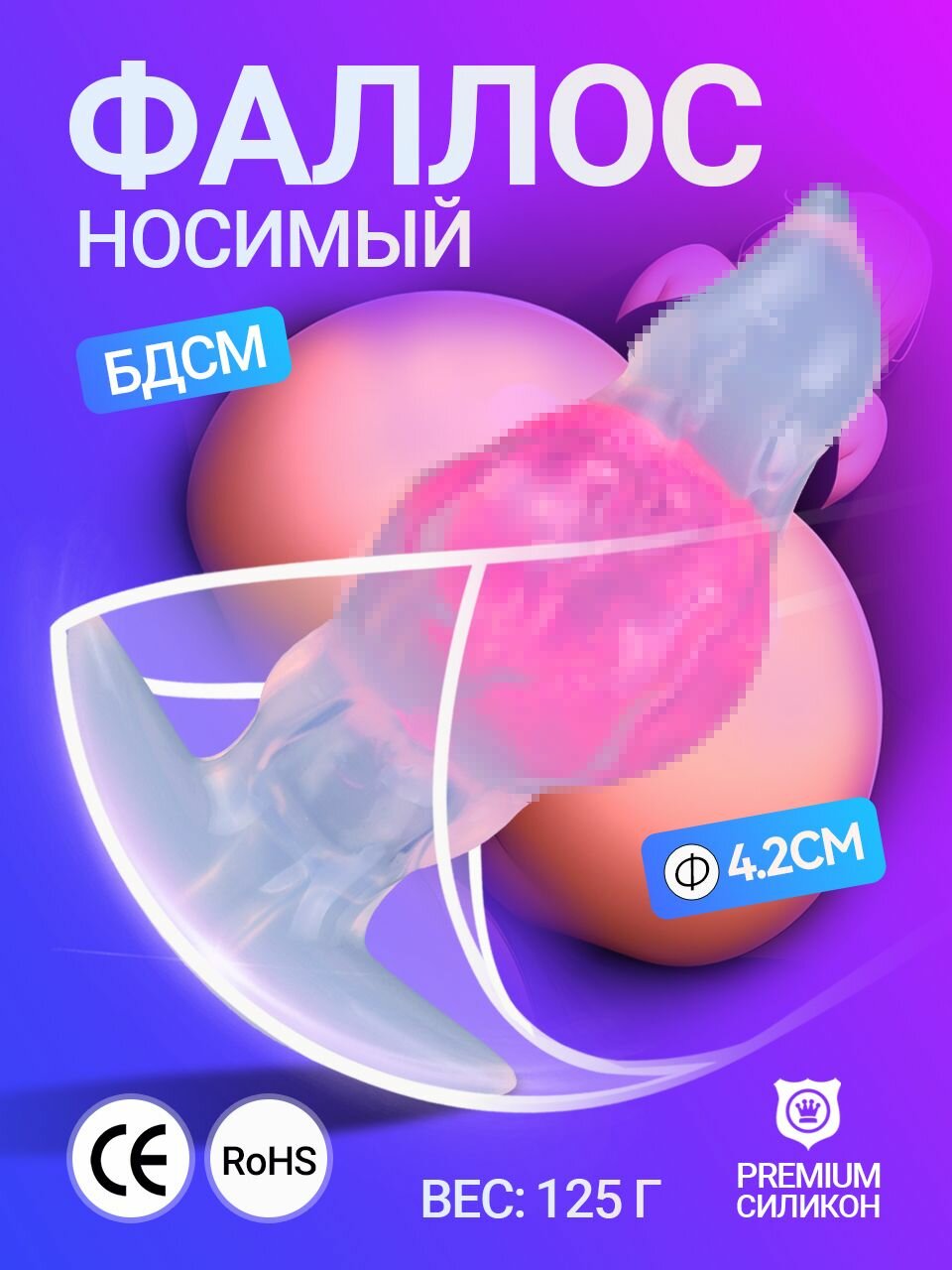 Носимый фантазийный фаллоимитатор для женщин и мужчин, Анальная пробка