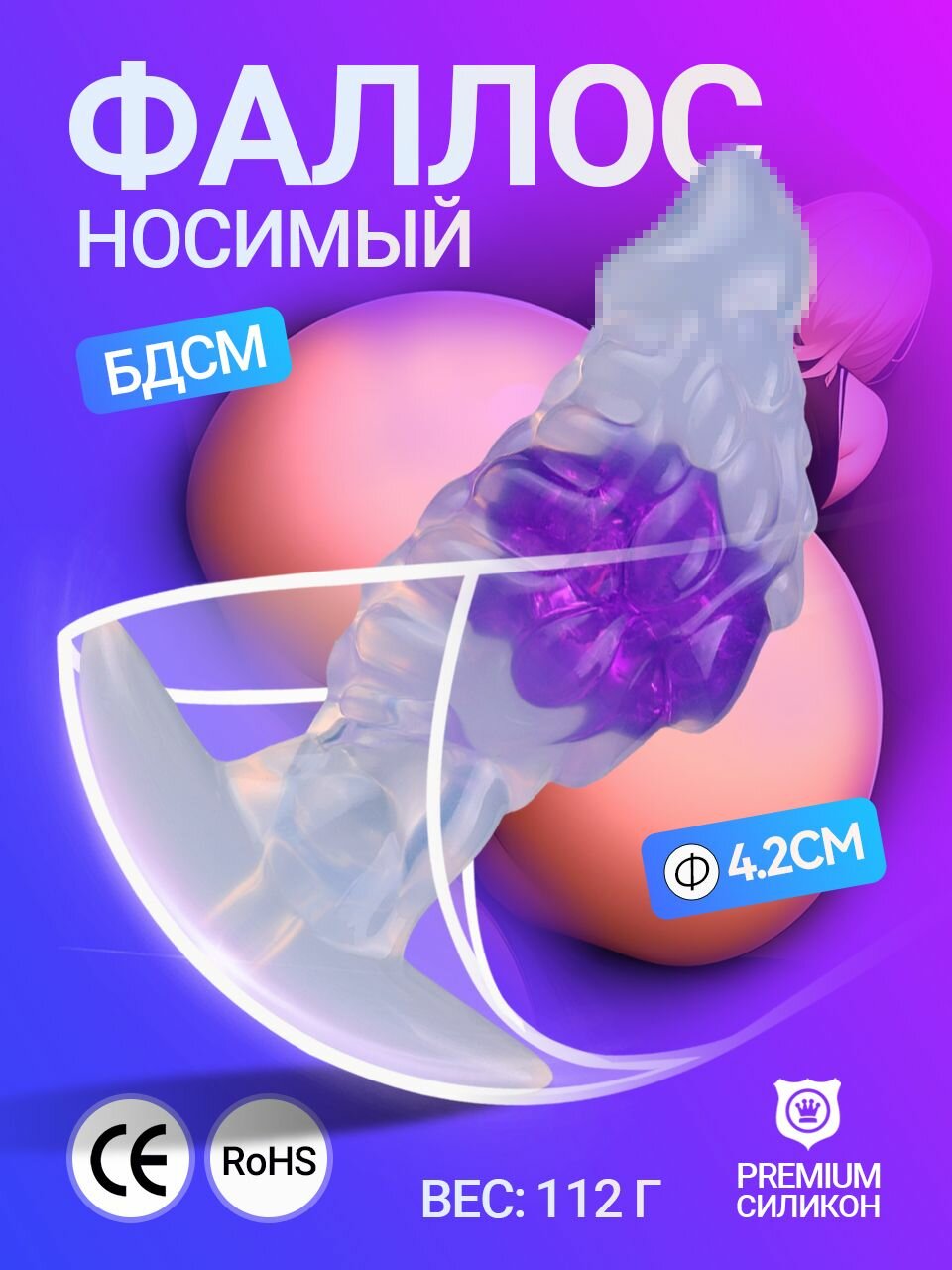 Носимый фантазийный фаллоимитатор для женщин и мужчин, Анальная пробка