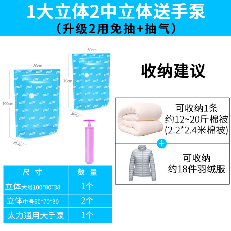 Вакуумный компрессионный мешок IYR7 без насоса, особо большой, для домашнего использования, для хранения одеял и одежды, с ручным механизмом для выпуска воздуха.