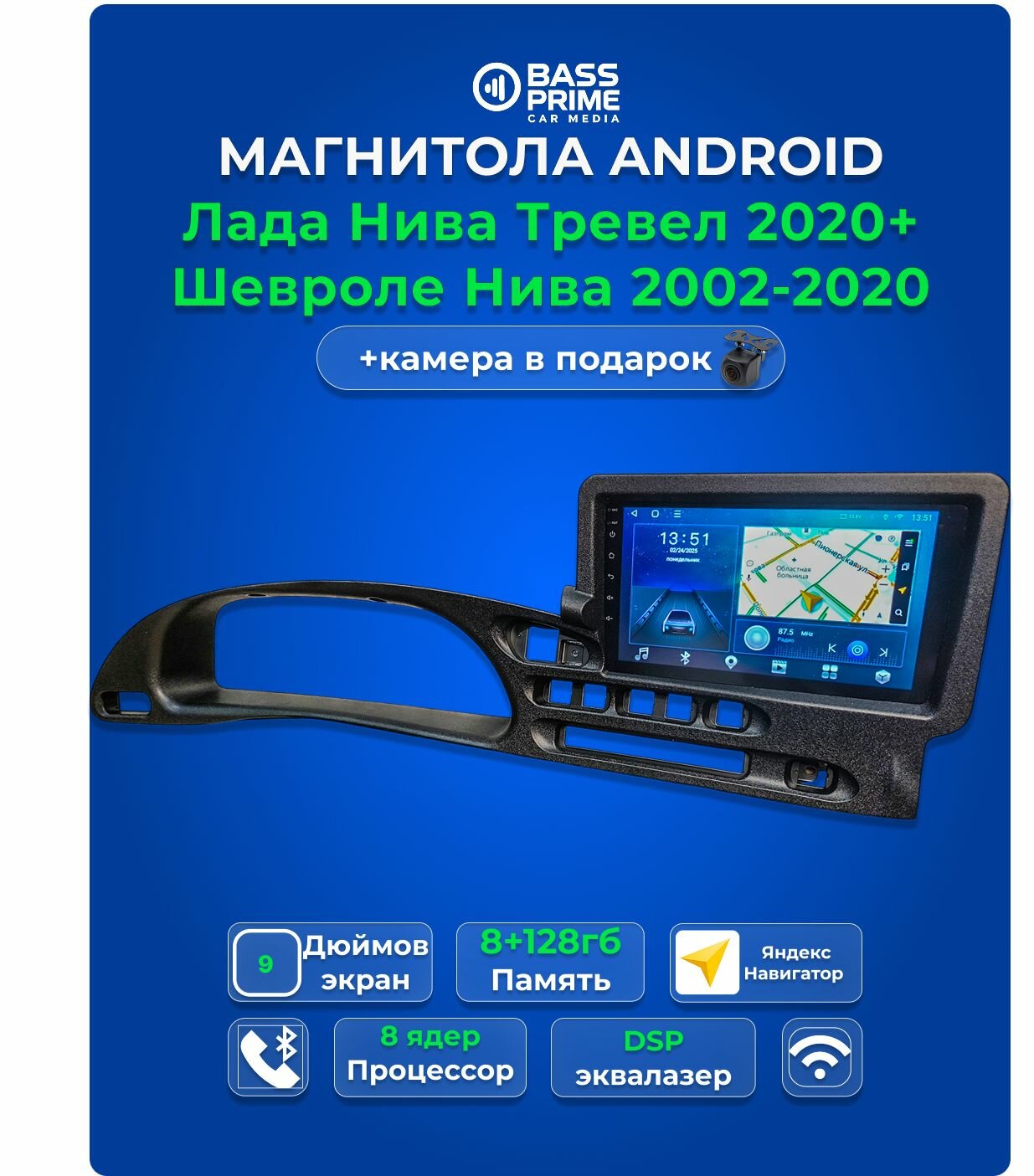 Магнитола android ts18 Шевроле Нива/Нива Тревел 8/128гб 8-ядерная+камера, GPS, WIFI, BLUETOOTH,4G,2 din