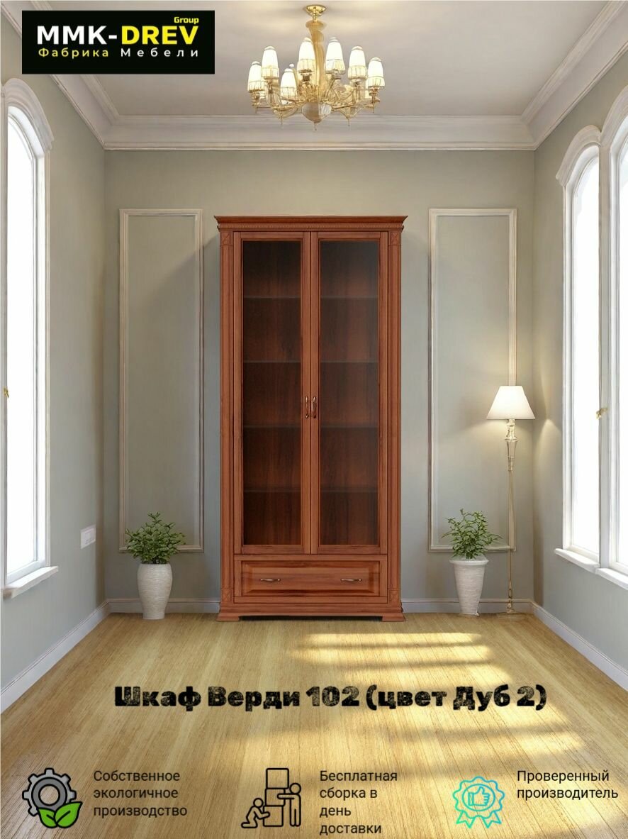 Шкаф распашной книжный Верди 102 из массива сосны