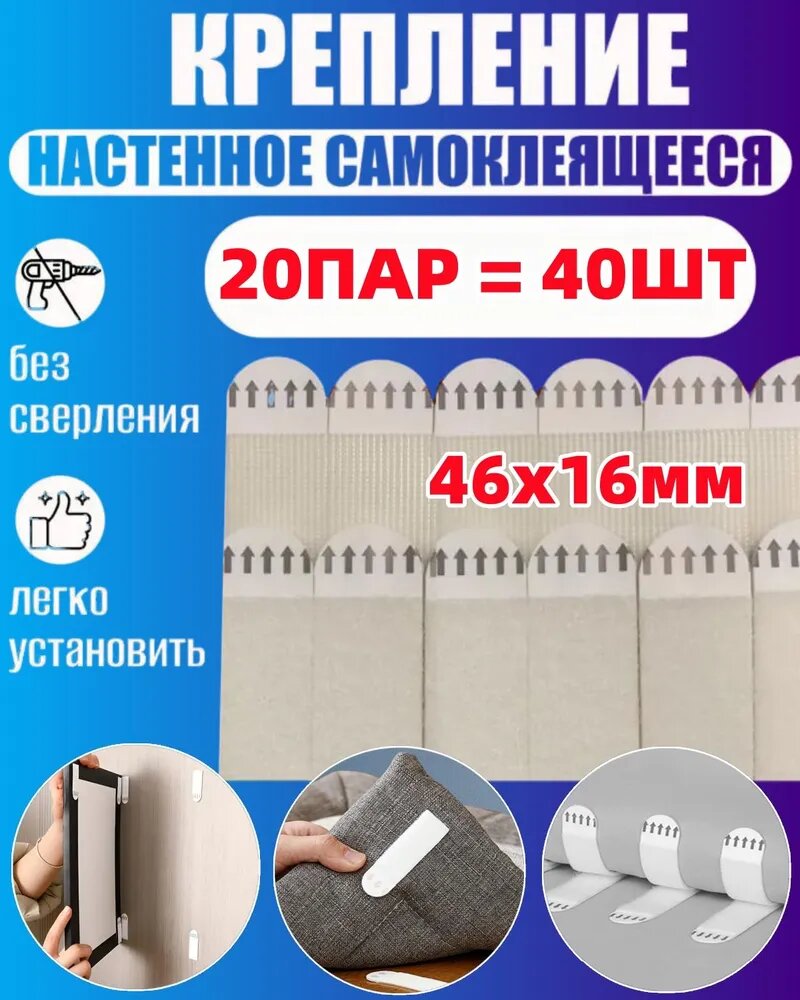 Крепление для картин, 40 шт