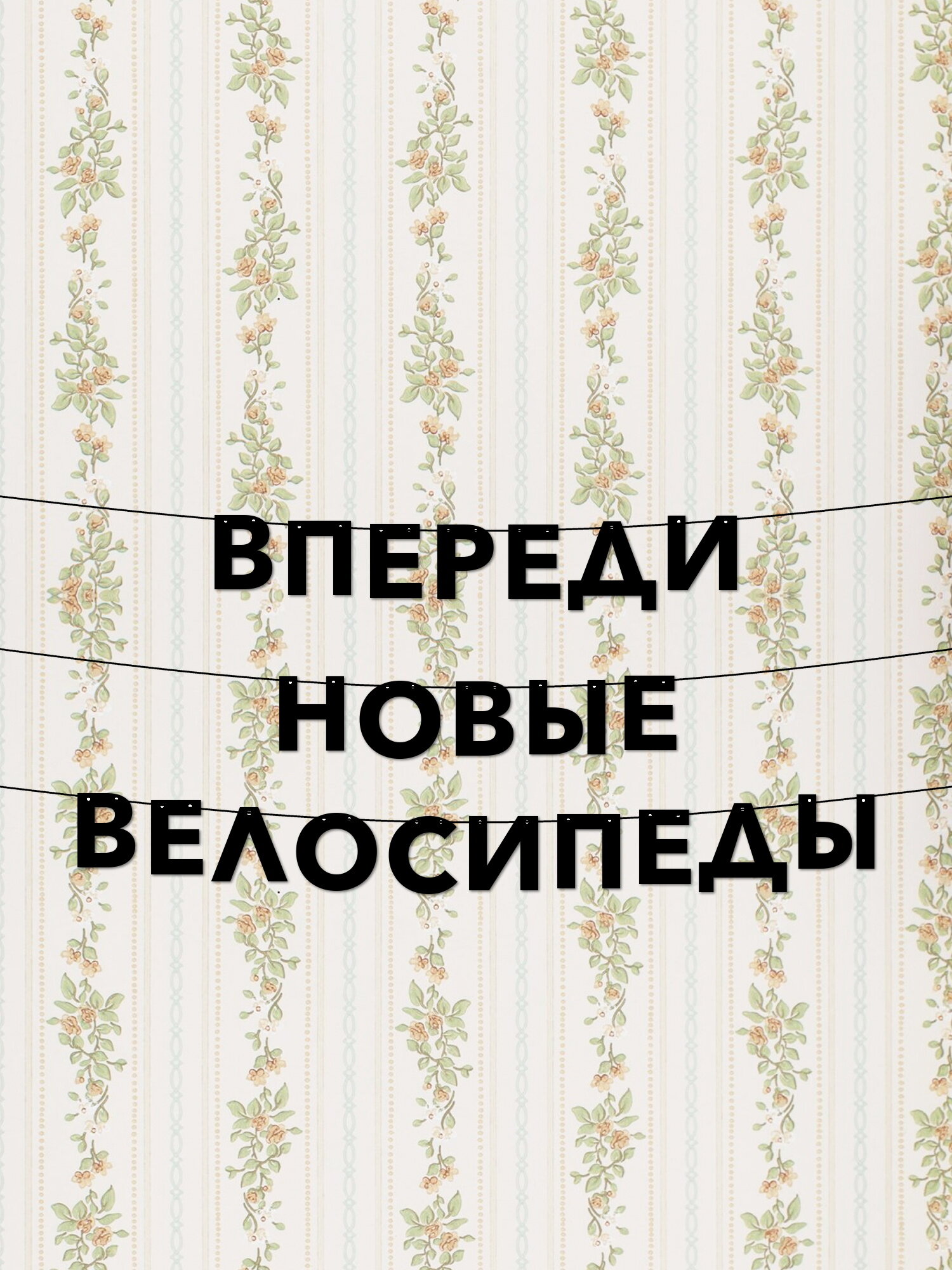 Декоративная гирлянда из букв для уютного декора вашего дома впереди новые идеи для праздников и создания настроения!