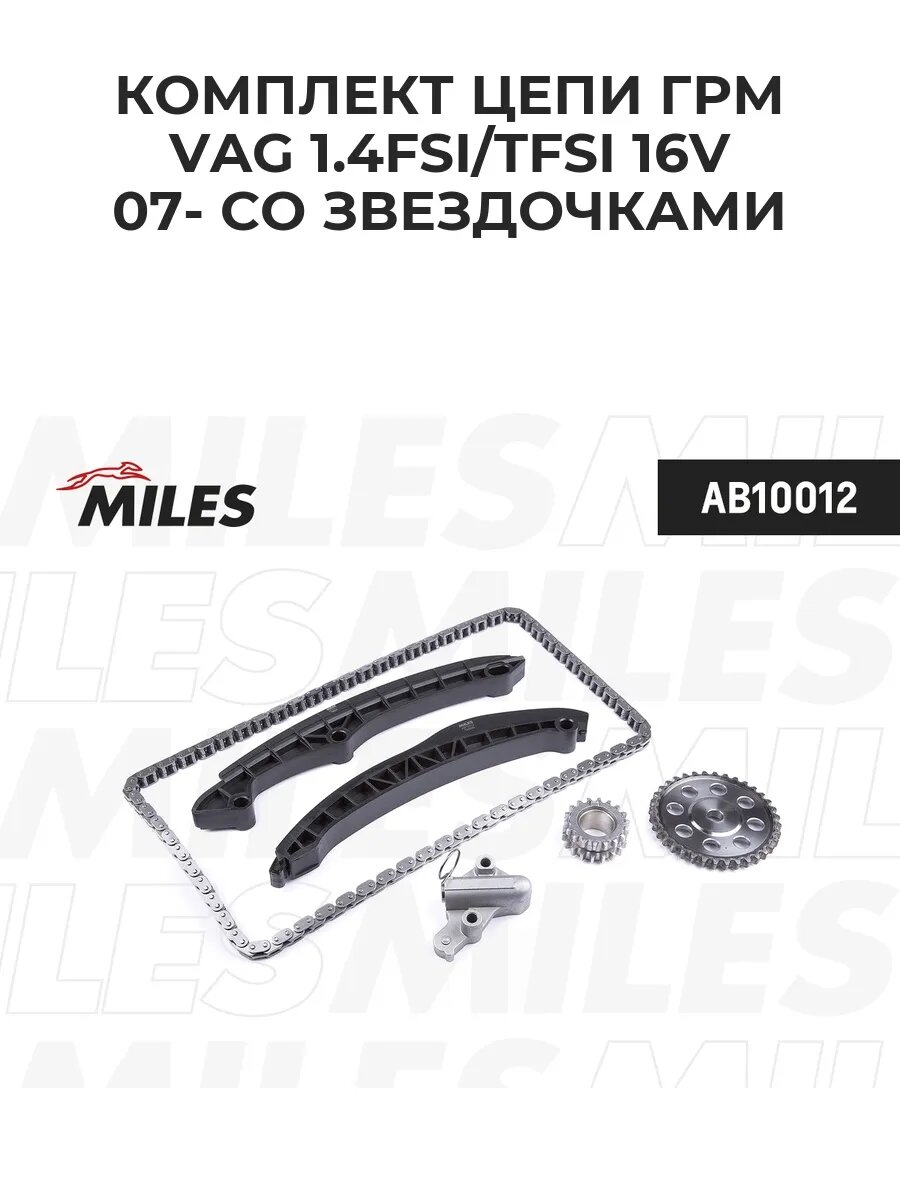 Комплект цепи ГРМ (co звездочками INA 553 0351 10) VAG 1.