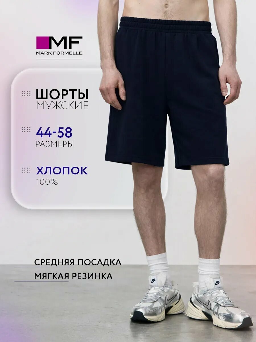 Шорты для мужчин