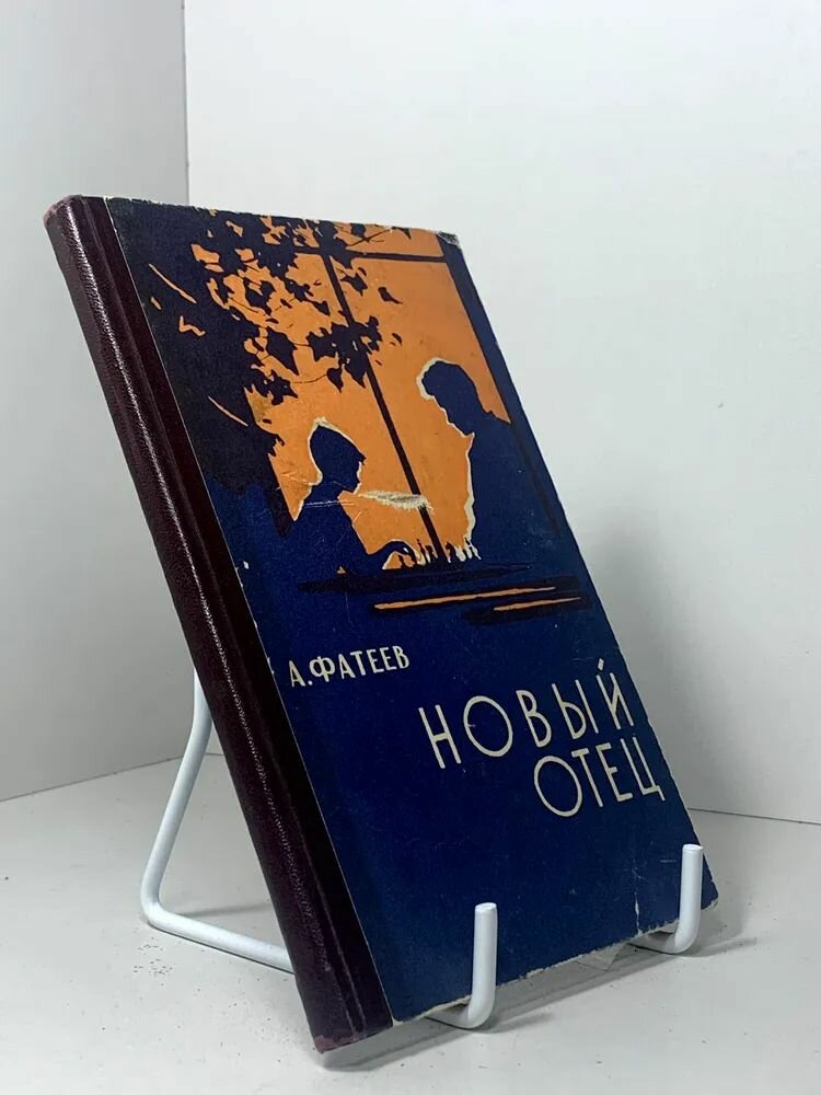 Новый отец Фатеев А. В.