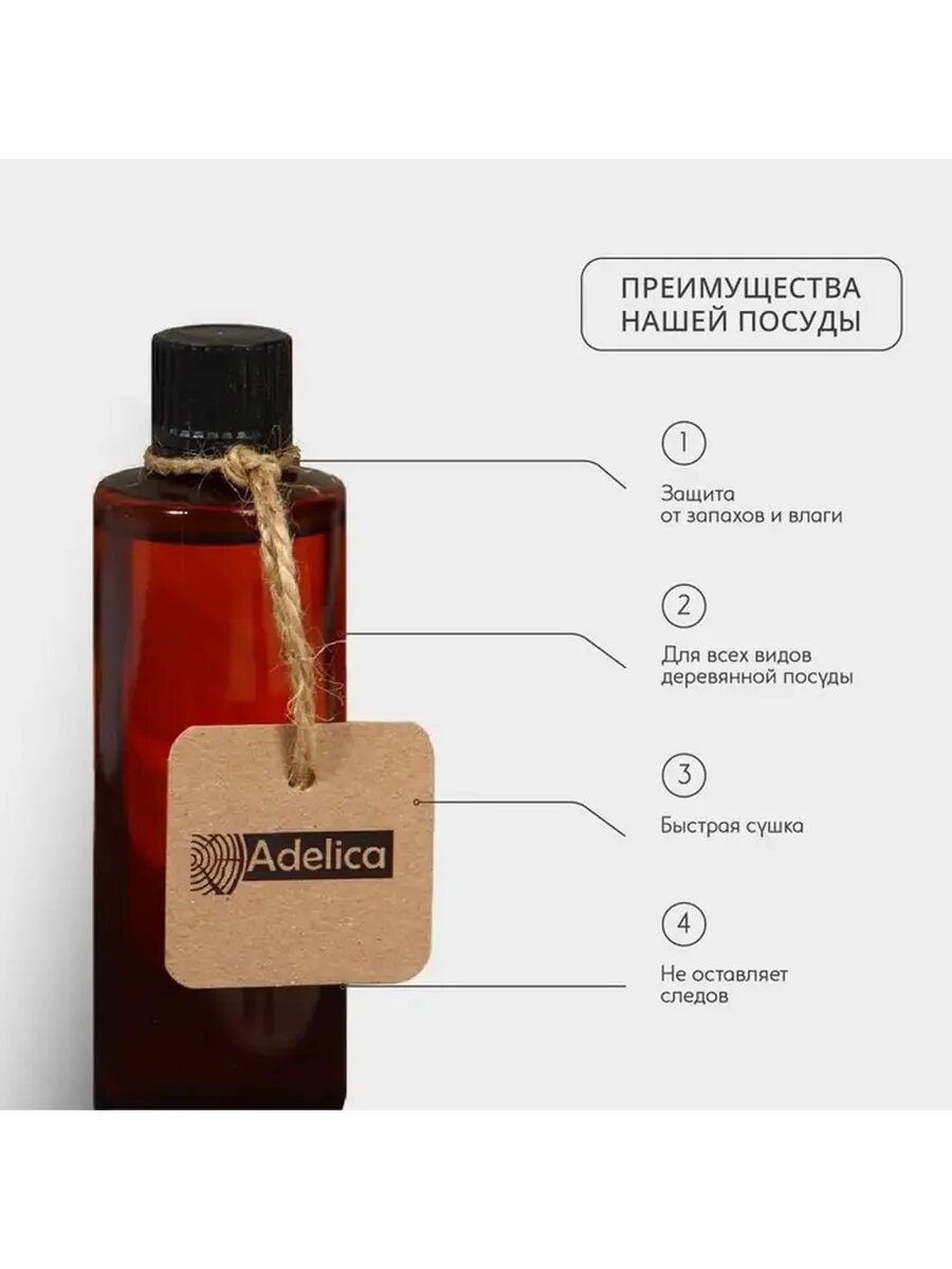 Масло для обработки деревянных изделий 100 мл