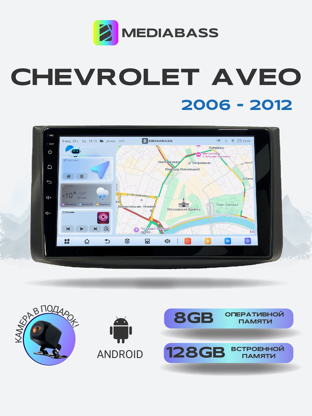 Магнитола для Chevrolet Aveo 2006-2012. Андроид магнитола, 8/128ГБ. Шевроле Авео