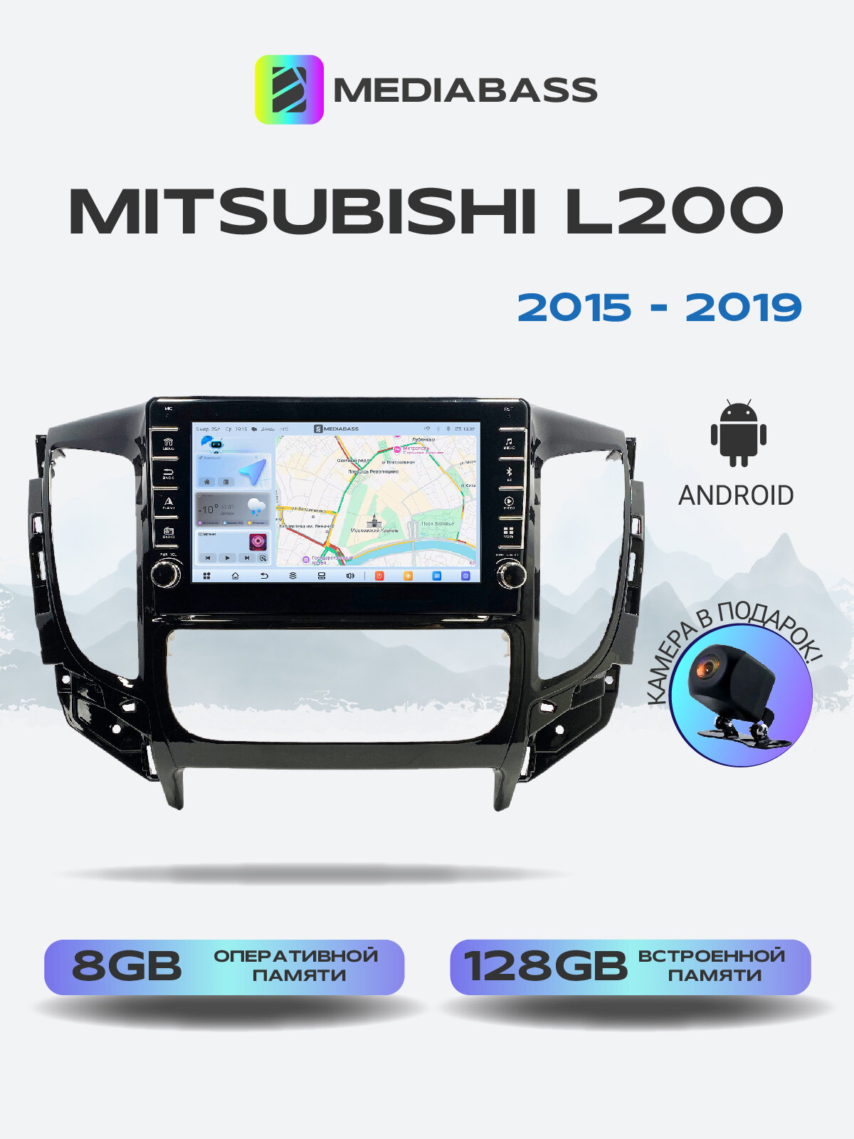 Магнитола для Mitsubishi L200 2015-2019 Климат контроль. Андроид магнитола, 8/128ГБ. Митсубиси Л200