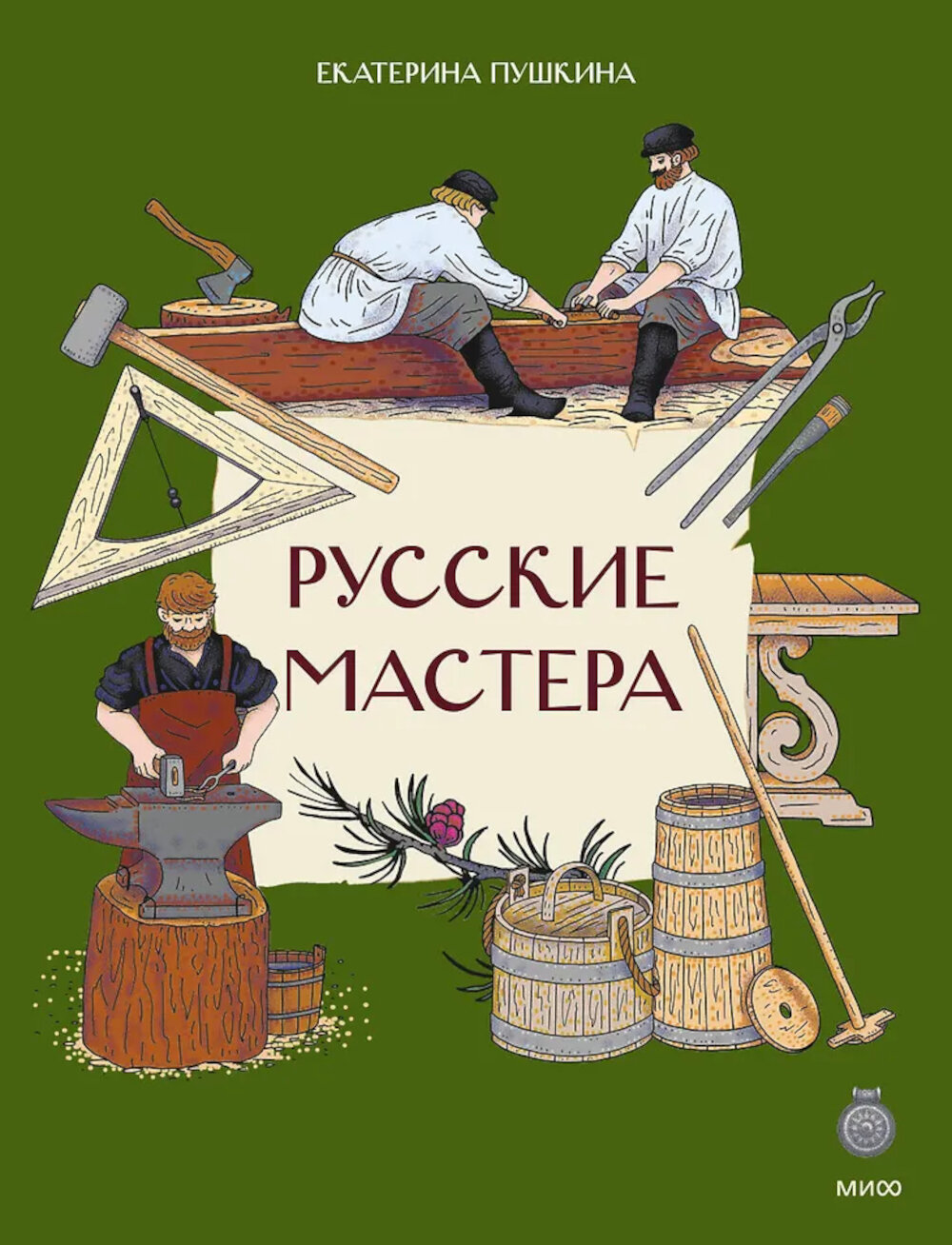 Русские мастера. Пушкина Е.