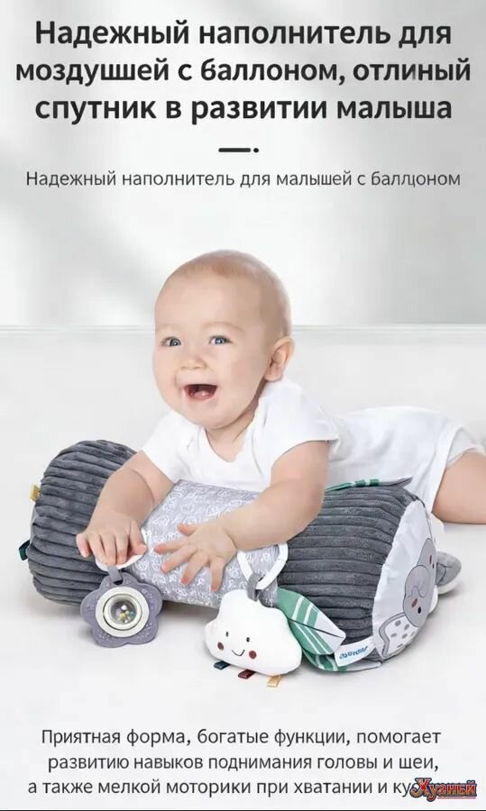 Надувная подушка-тренажер для ползания и удержания головы, для младенцев (0-8 месяцев), с игрушками, регулируемая, 40x15x15 см
