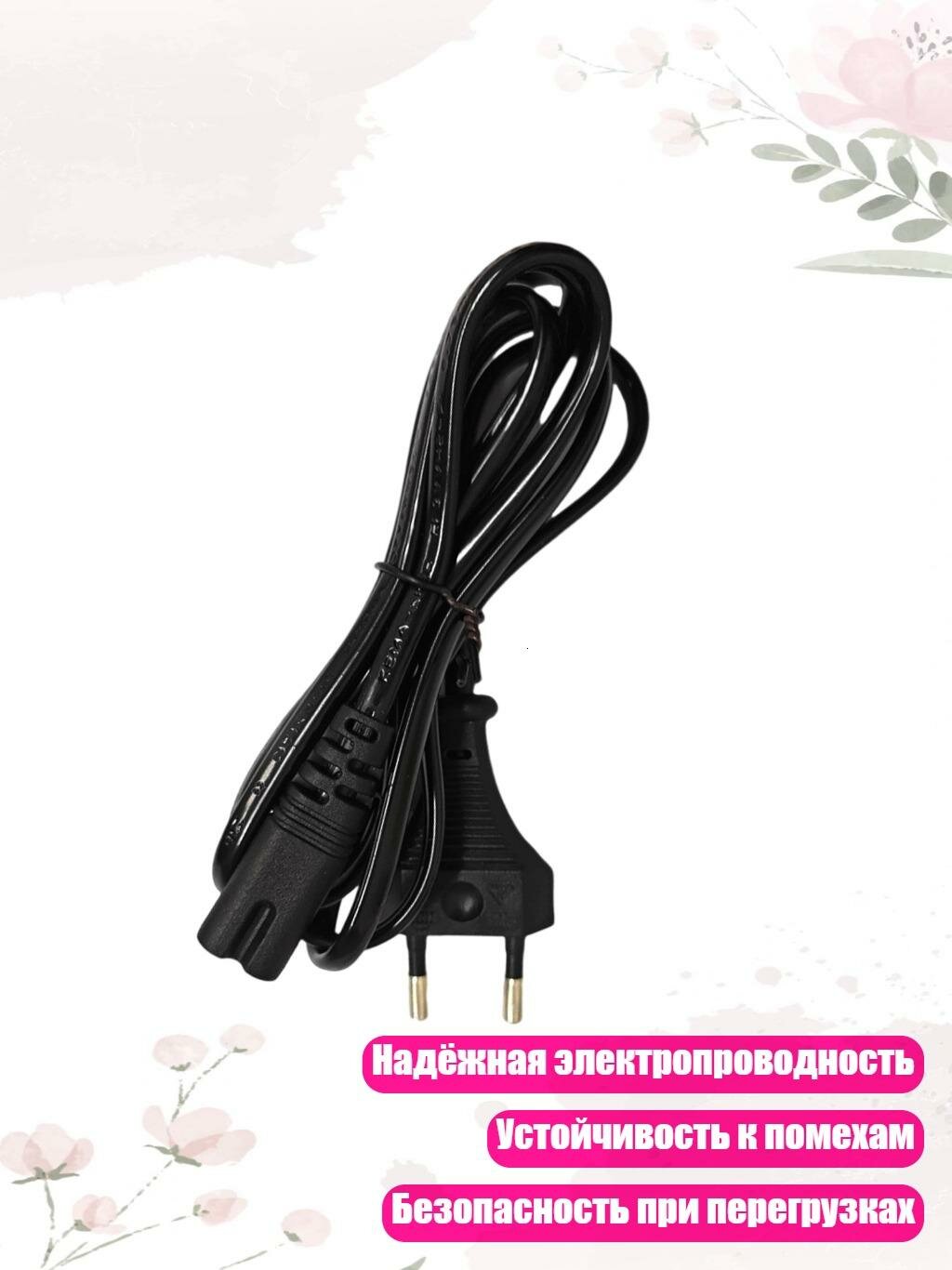 Кабель питания для проекторов Y300Pro/HY320Mini